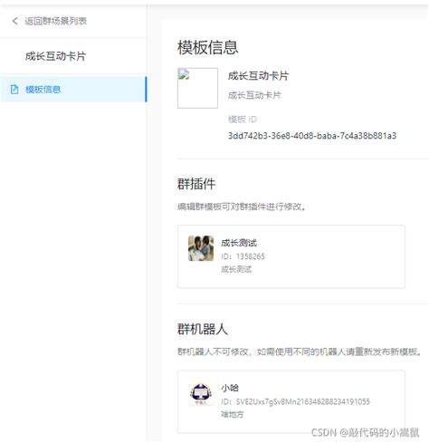 Java对接钉钉 发送更新 互动卡片消息钉钉发送互动卡片 Csdn博客 Java对接钉钉 发送更新 互动卡片消息钉钉发送互动卡片 Csdn博客