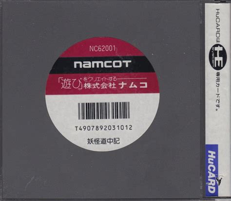Yōkai Dōchūki Cover Or Packaging Material Mobygames