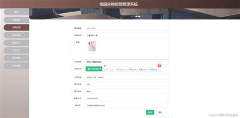 校园失物招领管理系统 jsp java springmvc mysql mybatis csdn博客