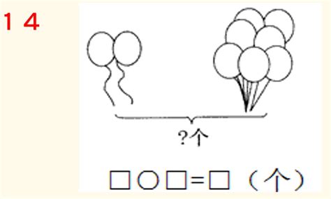 一年级数学题简笔画小学一年级数学题大山谷图库