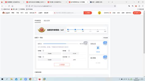 Csdn上传付费资源需要创作者等级lv4我的升级之路，本文持续更新，欢迎各位分享自己的升级经验csdn综合贡献 Csdn博客
