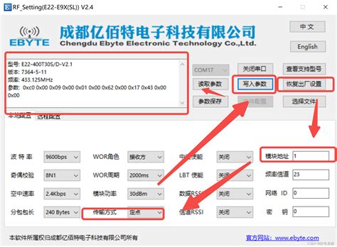 【lora模块调试：亿百特lora 型号e22 400t30d v 代码调试 stm32h7xx f4xx f1xx 基础样例（2）】 csdn博客