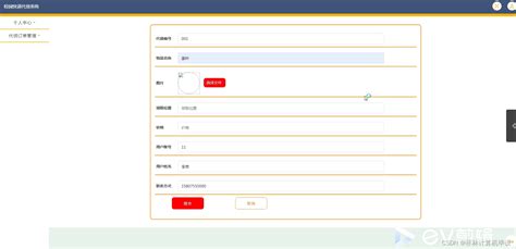 校园快递代领系统 jsp java springmvc mysql mybatis csdn博客