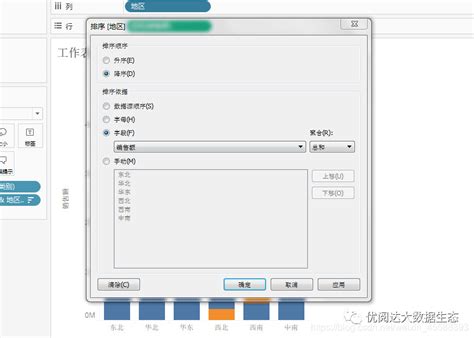 举个栗子！tableau 技巧（104）：使用 合并字段 调整 堆叠柱形图 排序 tableau柱状排序 csdn博客