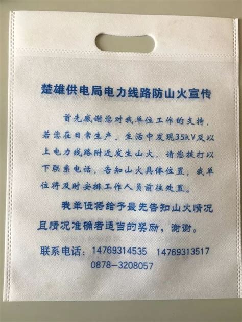 电力线路防山火宣传电力线路电力线路走向图大山谷图库