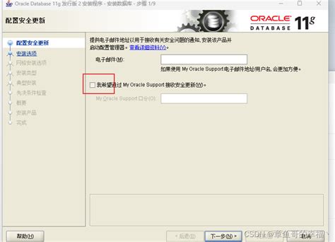 Oracle11g安装卸载卸载oracle11g Csdn博客