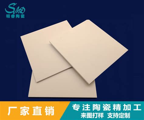 氧化铝陶瓷薄片 明睿陶瓷