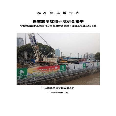 提高高压旋喷桩成桩合格率 建筑设计规范 土木在线