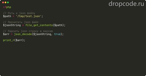 Как прочитать Json файл в Php