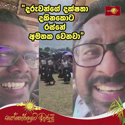 දරුවන්ගේ දක්ෂතා දකිනකොට රස්නේ අමතක වෙනවා සත්කෝරලයට අවුරුදු 2023 🎤