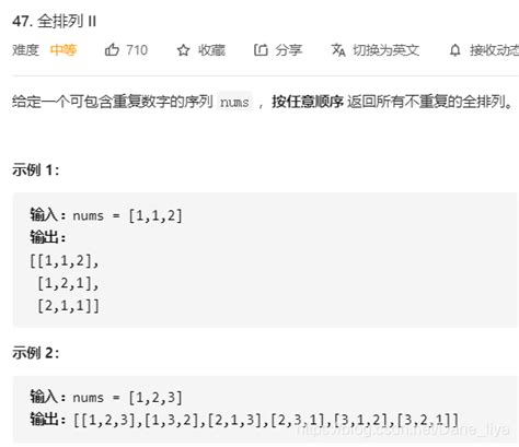 Java 力扣 47全排列iijava 全排列2 力扣 Csdn博客