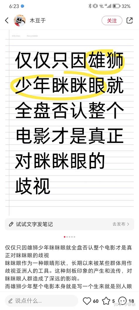 雄狮少年2的票房死在这两件事上 知乎