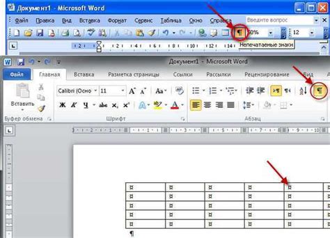 Невидимые знаки форматирования в Microsoft Word