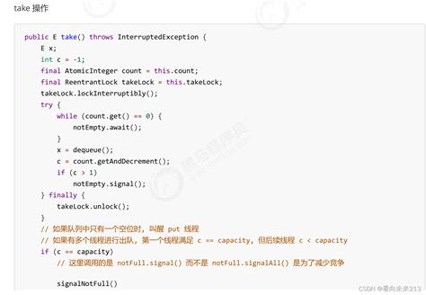 Linkedblockingqueue原理黑马 Csdn博客