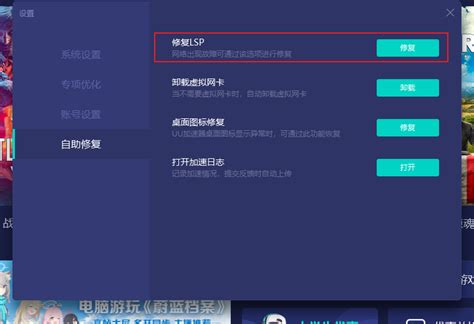 网游加速器与wsl冲突问题解决 星露谷值班站长