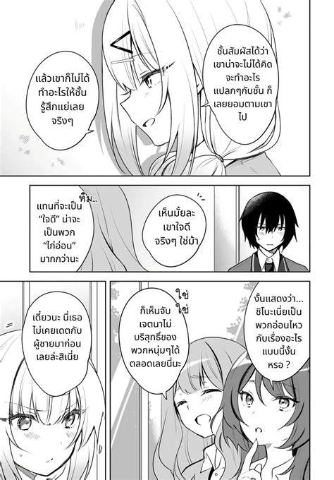อ่าน Ushiro No Seki No Gal Ni Sukarete Shimatta ตอนที่ 1 1 Th แปลไทย