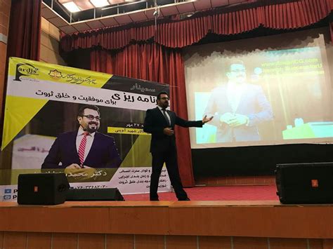 هم اکنون تالار شهید آوینی شهر زیبای بندرعباس سمینار برنامه ریزی برای موفقیت و خلق ثروت