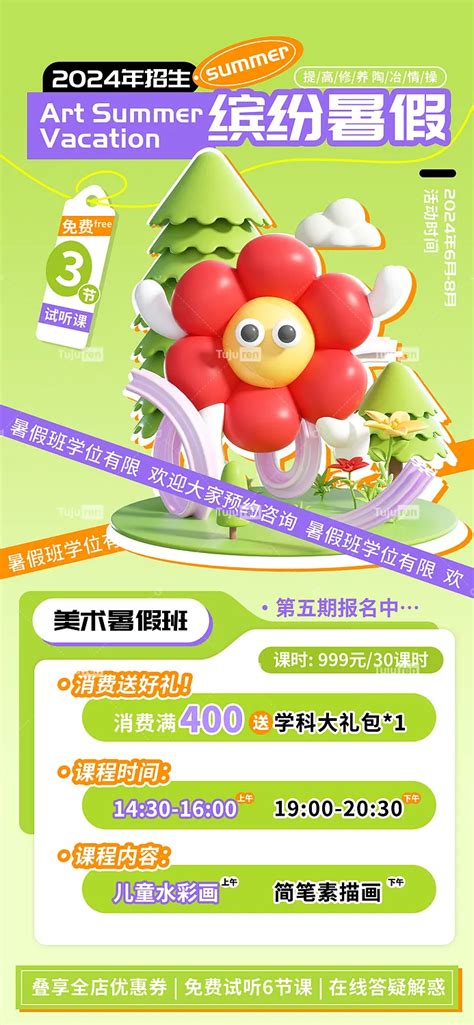 时尚辅导班宣传海报素材模板下载 图巨人