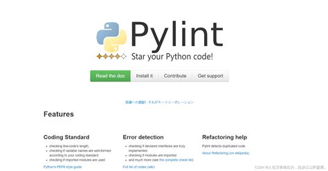 开源的python代码分析工具介绍 Csdn博客