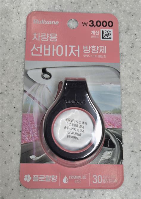 다이소 가성비 차량용 선바이저｜bullsone 선바이저 방향제 플로랄향 구매 후기