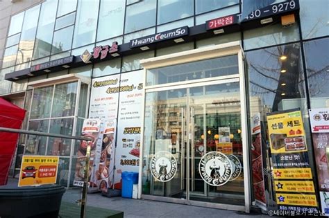 황금소 가락본점 음식점 정보와 주변 관광 명소 및 근처 맛집 여행 정보