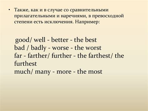Степени сравнения прилагательных в английском языке 5 класс презентация онлайн