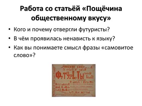 Футуристы и футуризм. Урок литературы в 11 классе - презентация онлайн