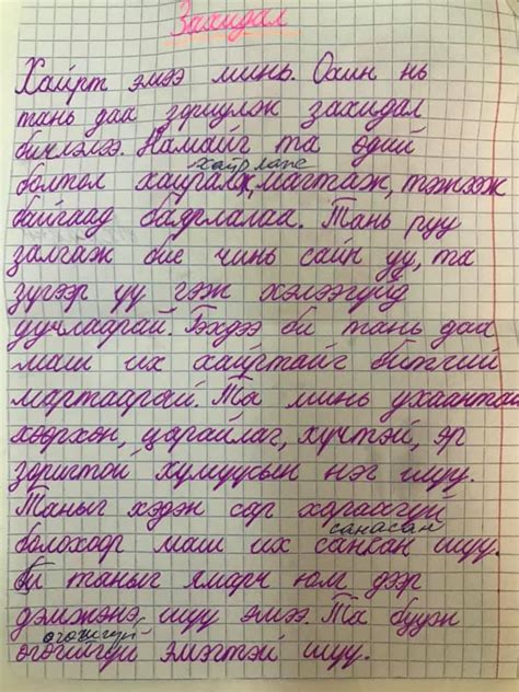 Эмээдээ бичсэн 9 настай охины маань Сэтгэл зүйч сэтгэл судлаач сэтгэл заслын докторант Д