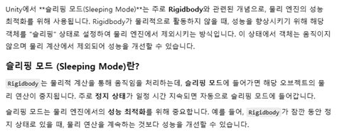 Unity 9 Collision And Trigger