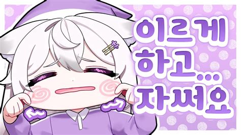 입이 헐었을 때 잠을 자는 방법 Youtube
