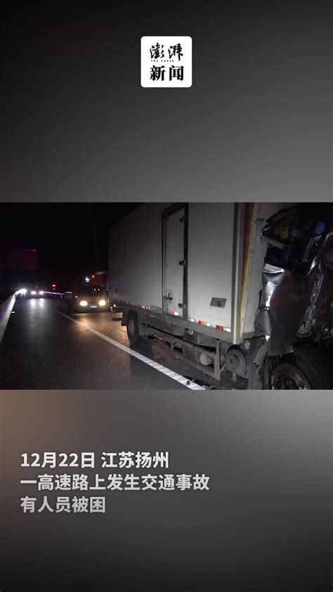 货车夜间行驶不慎追尾司机被困车厢，消防员救出凤凰网视频凤凰网