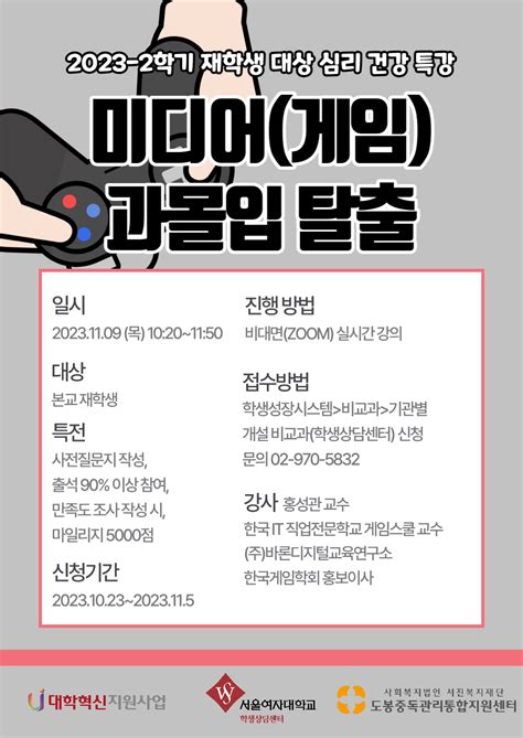 서울여자대학교 학생상담센터