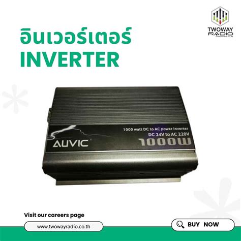 อินเวอร์เตอร์ Inverter มีขนาด 100 2000 วัตต์ มี2แบบ 12v หรือ 24v