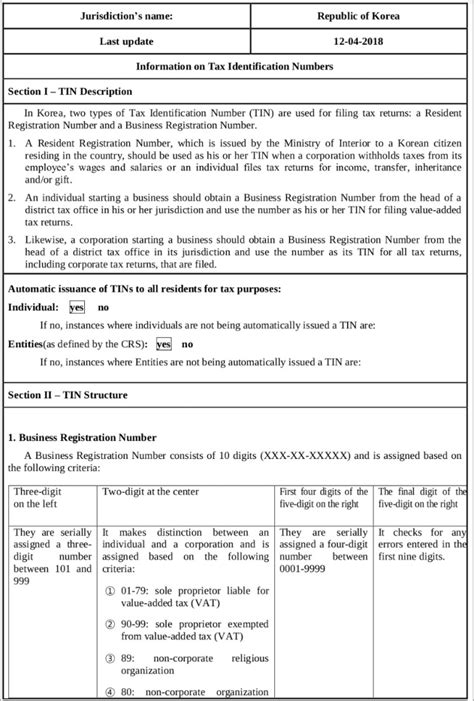 Tin Tax Identification Number 납세자번호 네이버 블로그
