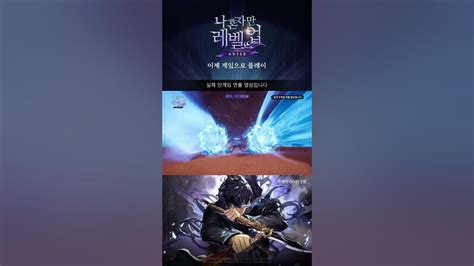 [나 혼자만 레벨업 Arise] 성진우가 다른 무기를 사용한다면 테티스의 마도서 Youtube