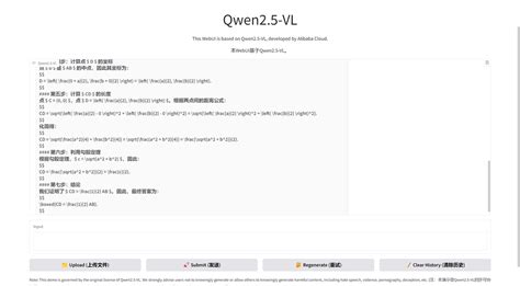 更强的视觉 Ai！更智能的多模态助手！qwen25 Vl 32b Instruct Awq 来袭qwen Vl Awq Csdn博客