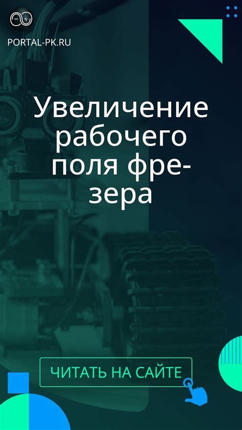 Увеличить поля фрески радиолюбитель Speed Control Fusebit Doctor