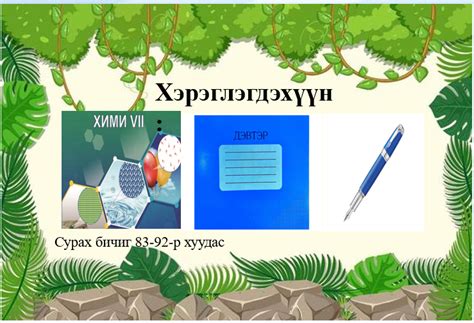 Мэдлээ Цахим контент