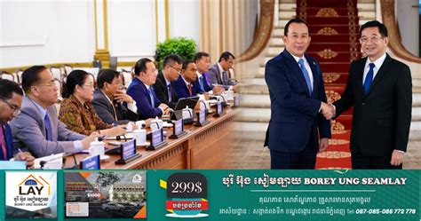 ឯកឧត្តមរដ្ឋមន្រ្តី ហួត ហាក់ ដឹកនាំដោយគណៈប្រតិភូជាន់ខ្ពស់ក្រសួងអធិការកិច្ច