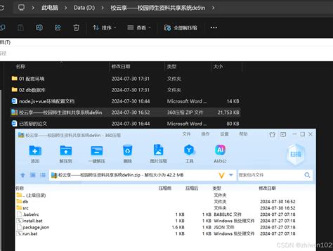 基于nodejsvue校云享——校园师生资料共享系统 开题源码程序论文 计算机毕业设计校享云 Csdn博客