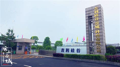 谷城：招商引资发力 项目建设跑出“加速度” 湖北日报新闻客户端