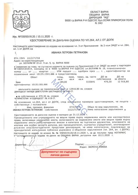 Документи за ипотечен кредит Мирител