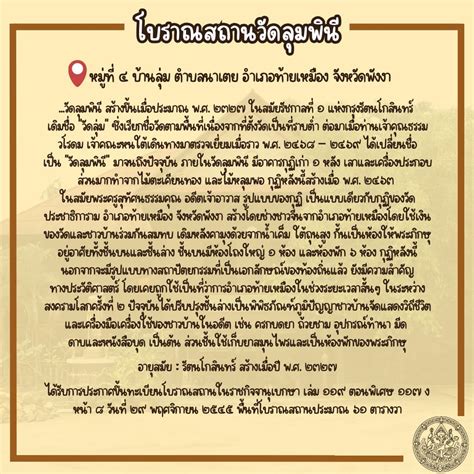 สำนักศิลปากรที่ ๑๒ นครศรีธรรมราช กรมศิลปากร