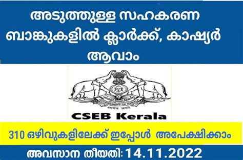 Cseb Kerala Recruitment Notification Jobalertinfo