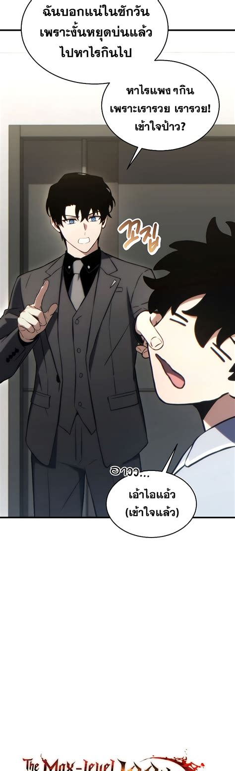 อ่าน The 100th Regression Of The Max Level Player ตอนที่ 31 31 Th แปลไทย Niceoppai