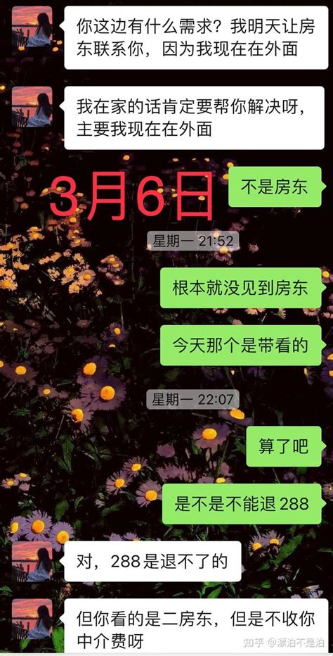 要回被骗288的经过 知乎