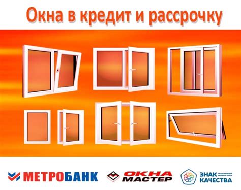 Пластиковые окна в кредит и рассрочку от компания ОКНА МАСТЕР ...