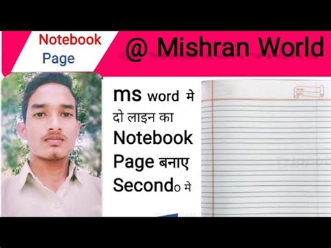 How To Create Notebook Page YouTube