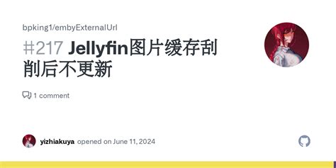 Jellyfin图片缓存刮削后不更新 · Issue 217 · Bpking1embyexternalurl · Github