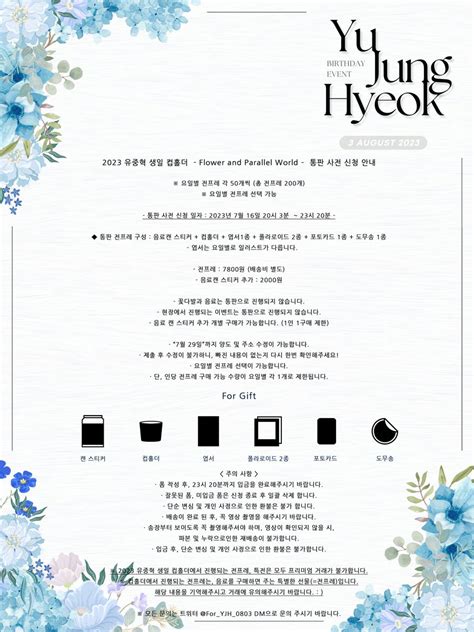 유중혁 생일 컵홀더 Flower And Parallel World On Twitter 🌸 2023 Yu Jung Hyeok Happy Birthday Cup